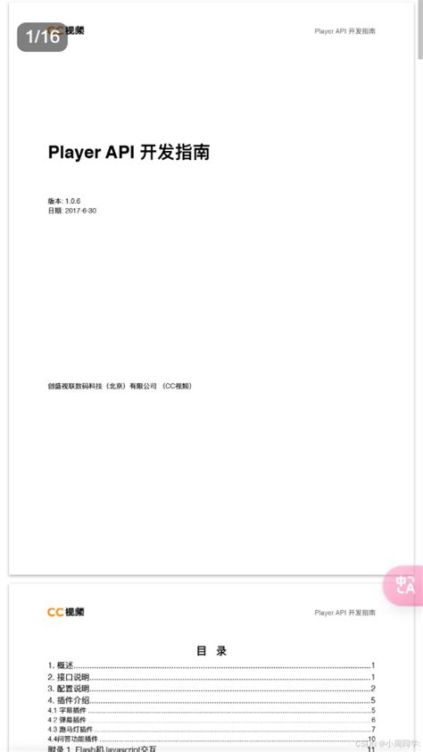 Vue移动端h5预览pdfpdfh5 支持放大、分页、添加水印、pdf下载vue Pdfh5 Csdn博客 Vue移动端h5预览pdfpdfh5 支持放大、分页、添加水印、pdf下载vue Pdfh5 Csdn博客