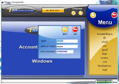 การลงรายการ ซื้อสินค้า โปรแกรม I Money เว็บบอร์ด Php เว็บส่งเสริมการเรียนรู้ Hosting Crm Erp