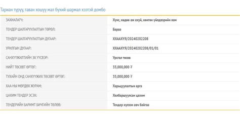 Х Болорчулуун сайдын яам 33 саяар домбо 55 саяар мөнгөн аяга авна