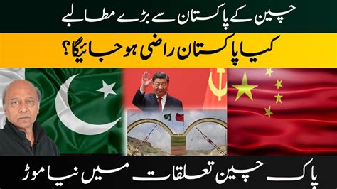 Pak China Relations Beyond Cpec And External Influence