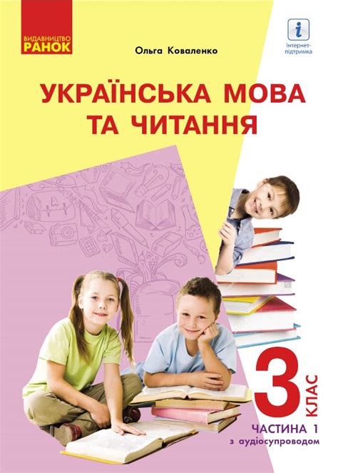 Підручник ПРО