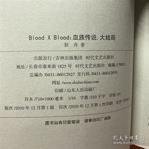 Blood X Blood