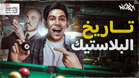 Al Nerd Thumbnails Youtube And Reels Behance