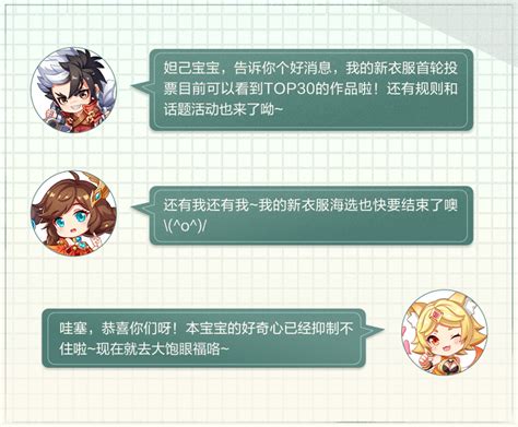 源梦皮肤设计大赛首轮投票实时播报~星梦设计大赛海选截止最后一天！宝宝妲己作品