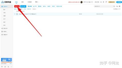 百度网盘直链极速下载助手（全新版本） 知乎