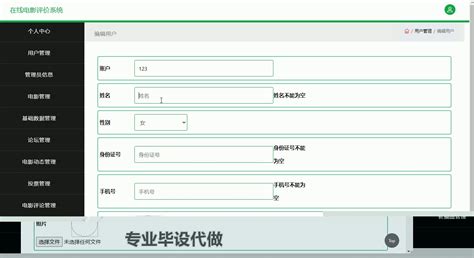 基于springbootvuessm框架的在线电影评价系统设计与实现的设计与实现资源下载 Csdn博客