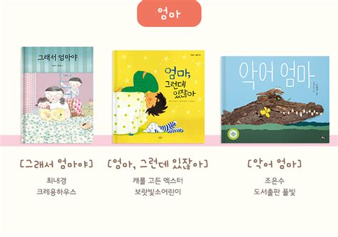 두뇌 발달 어린이 전집 영유아 그림책 키즈스콜레