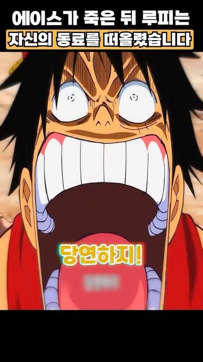 잃어버린 동료를 떠올리는 조이보이의 후예 원피스 Youtube