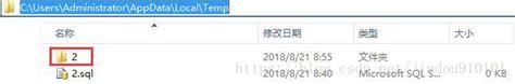 在执行批处理时出现错误。错误消息为 目录名称无效。 Csdn博客