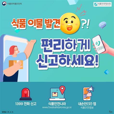 식품의약품안전처 식약처 이렇게나 다양한 요구르트의 세계🥛 누구나 좋아하는 요구르트발효유 마시는 요구르트부터 떠먹는 요구르트까지 그 종류도 참 다양하죠 그런데