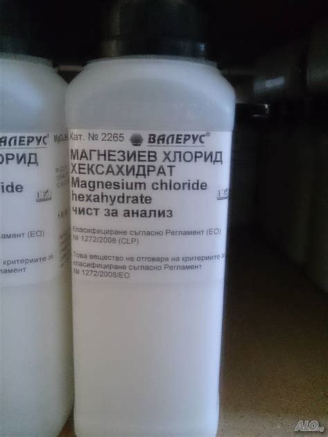 Магнезиев Хлорид Стоки и суровини на едро София 1 кг 22 80 лв 25 кг технически