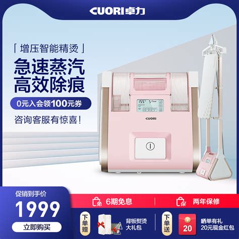 卓力挂烫机家用蒸汽电熨斗小型手持熨烫机双杆立式熨烫衣服BG560 cuori卓力品牌店