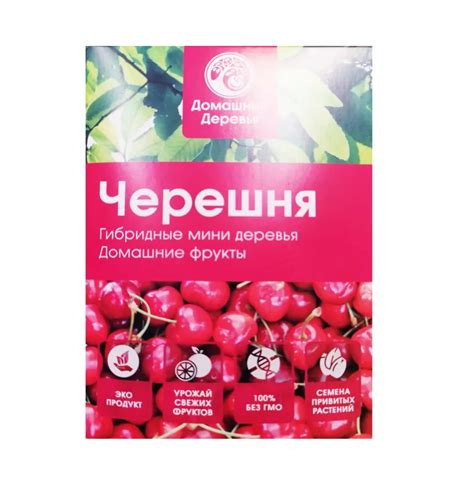 Домашние гибридные мини деревья Черешня купить от