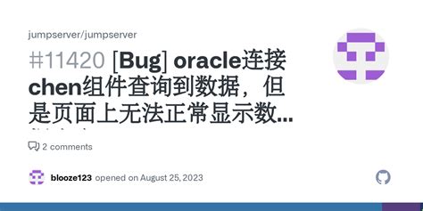 [bug] oracle连接chen组件查询到数据，但是页面上无法正常显示数据内容 · issue 11420 · jumpserver