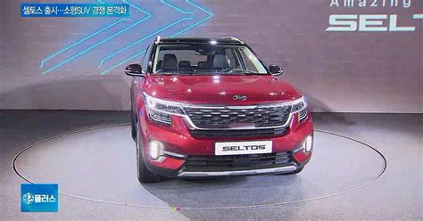 기아차 소형 Suv 셀토스 출시 치열해지는 자동차 업계 경쟁