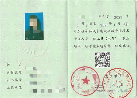 苗圃工证如何拿到 苗圃工证网上怎么查询