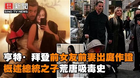 華語晚間新聞 拜登稱川普為 被定罪的重刑犯 D Day80週年20國元首齊聚巴黎 波音星際客機”開啟民用太空旅行 拜登