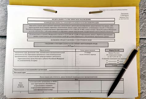 Отчет по форме 4 ОС новая форма и образец заполнения