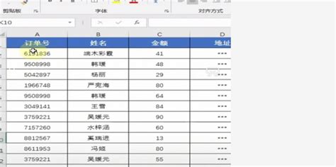 Excel怎样提取相同内容对应的数据360新知