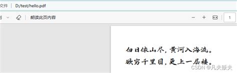 掌握itext：轻松处理pdf文档 进阶篇 itextpdf中文文档 csdn博客