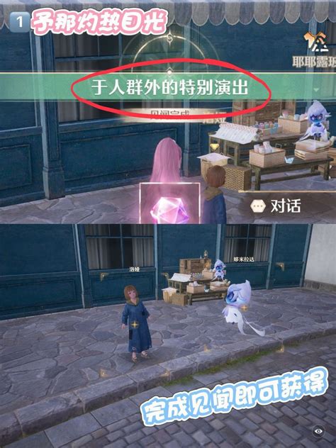 1 9音乐季旅间收集拍照任务 无限暖暖综合讨论 Taptap 无限暖暖论坛