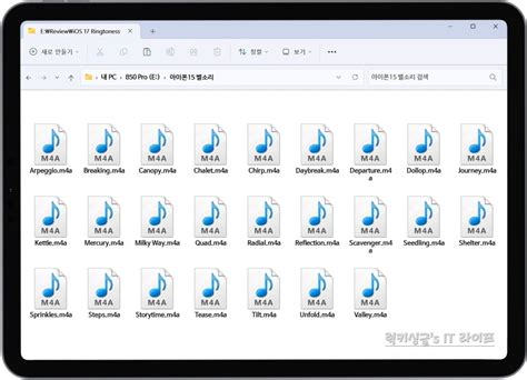 아이폰15 기본 벨소리 알림소리 파일 다운로드