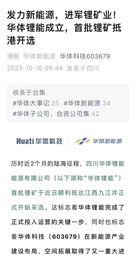 2023年10月17日投资提示：泰林转债下修 集思录
