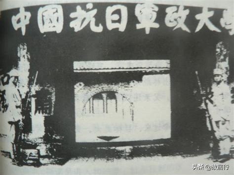 延安 中國抗日軍政大學 每日頭條