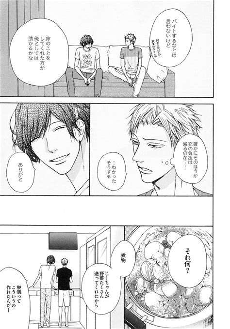 Hinako Namaiki Hierarchy Jp Page 4 Of 6 Myreadingmanga