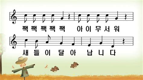 허수아비 아저씨 Youtube