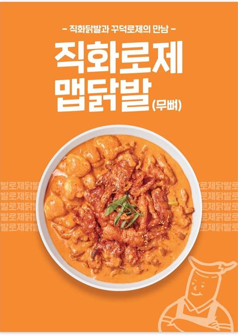떡볶이 참 잘하는 집 동네업체
