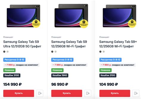 МТС начал продавать планшеты Samsung Tab S9 за восемь дней до мирового ...