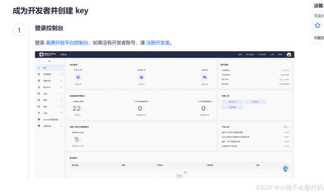 vue3项目中接入高德地图。 vue3引入高德地图 csdn博客