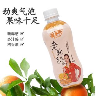 ii老北京汽水桔味饮料果汁碳酸饮料儿时怀旧夏季解暑解渴饮品汽水 阿里巴巴