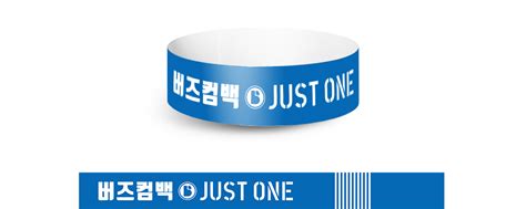 손목띠지 입장권 사진핸드링팔찌 사진 티켓팔찌사진 티켓밴드 사진입장권 팔찌사진 입장권밴드 사진 손목밴드사진 콘서트 사진 병원밴드 핸드링몰