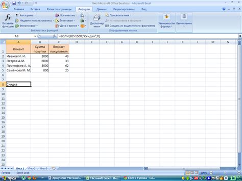 Примеры функций и или в Excel для записи логических выражений