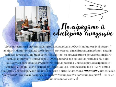 Менеджмент навчання огляд своєї діяльності та планування Здоровя безпека та добробут 6 клас