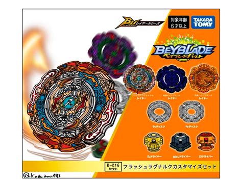 Flash Ragnaruk Customize Set Beyblade Fanon Wiki Fandom