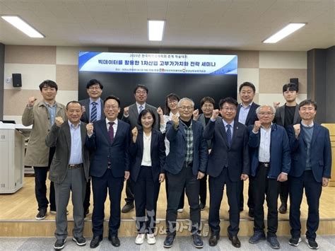 경남농업기술원 빅데이터 기반 1차산업 고부가가치화 모색