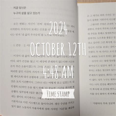 부자엄마유니 24 10 12 10월 월부 챌린지 12일차