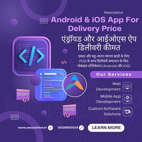 Android And Ios App For Delivery Associative India