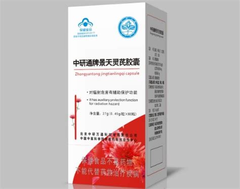 中研通牌景天灵芪胶囊价格对比 60粒 兔灵