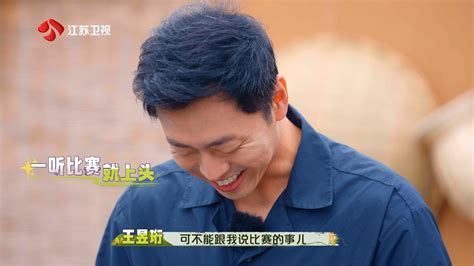 《舌尖上的乡村》：水哥一听到比赛就上头 凤凰网视频 凤凰网