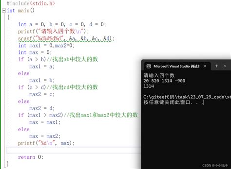 【初阶c语言】整数比大小 c语言比大小结构 csdn博客