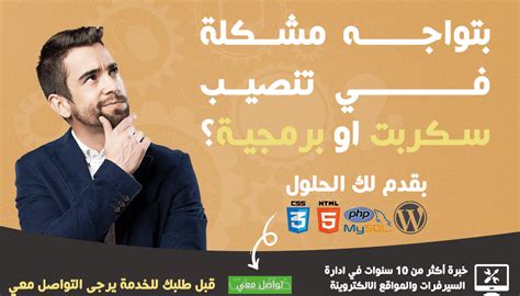 تركيب أي سكربت php أو برمجية على موقعك أو سيرفرك خمسات