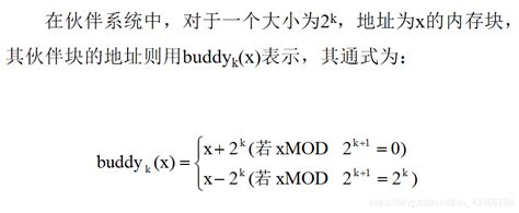 计算机操作系统之期末考试复习——内存管理动态分区分配问题动态分区分配算法题目 Csdn博客