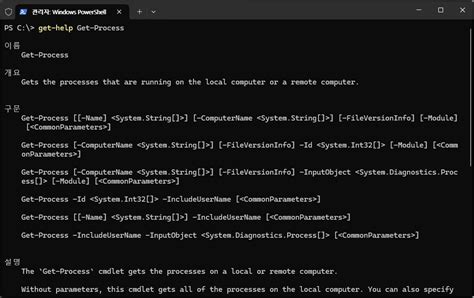 [powershell] 파워쉘 사용법 공부하기 — 머쉬의 메모장