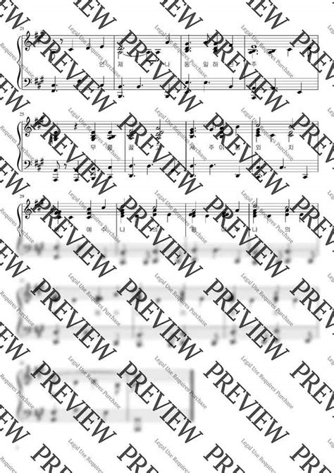 악보 Danny Reed 찬양하세 가사첨부 By Joyfulove