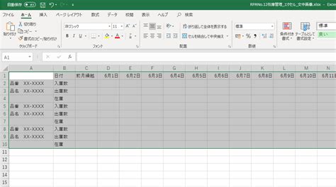 200以上 Excel 在庫 管理 表 [画像]企画・管理
