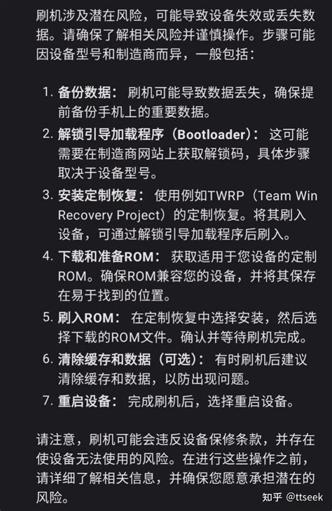 安卓刷机方法 知乎